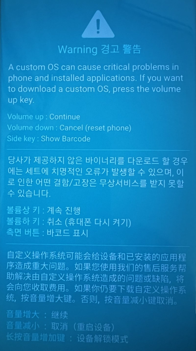 国行三星S23 Ultra刷港版固件 – MobiShield